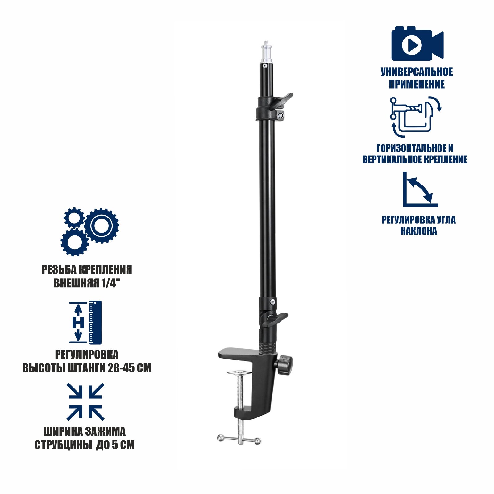 Крепление для камер TSUS-14 телескопическая штанга на усиленной струбцине, резьба 1/4