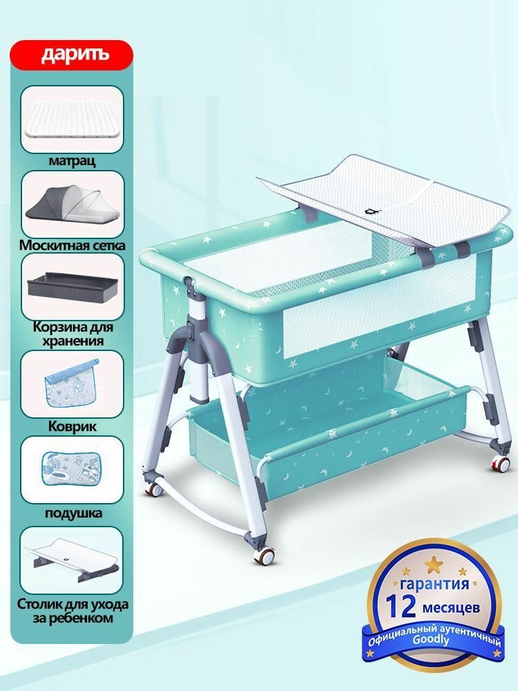 Колыбель люлька для новорожденных складная кроватка Звездно-зеленый, колыбель для новорожденных