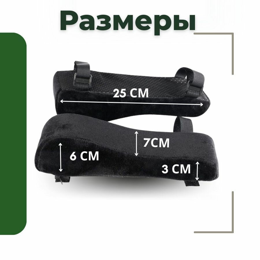 Подлокотник для стула — фото 1