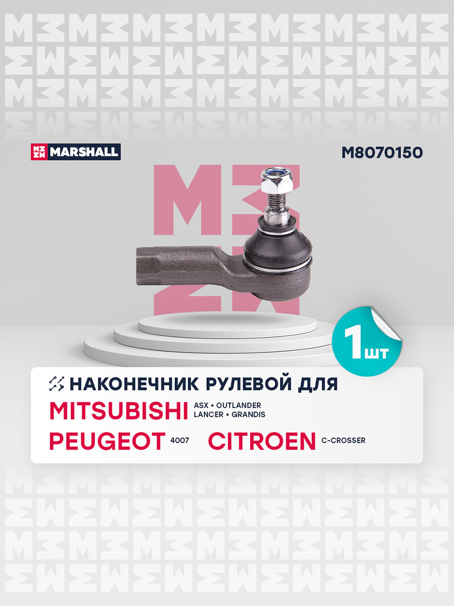 Наконечник рулевой передний левый правый MITSUBISHI мицубиси Lancer Лансер Outlander Аутлендер ASX JTE2110 4422A052