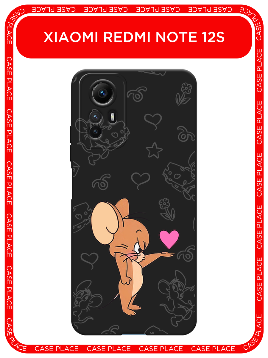 Черный матовый чехол на Xiaomi Redmi Note 12S / Сяоми Редми Нот 12S с принтом Джерри и сердце 2
