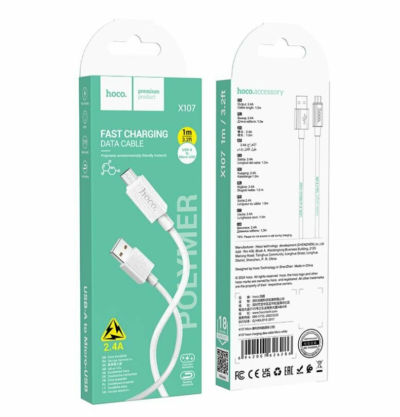 Кабель USB - микро USB HOCO X107 Favor, 1.0м, 2.4A, белый