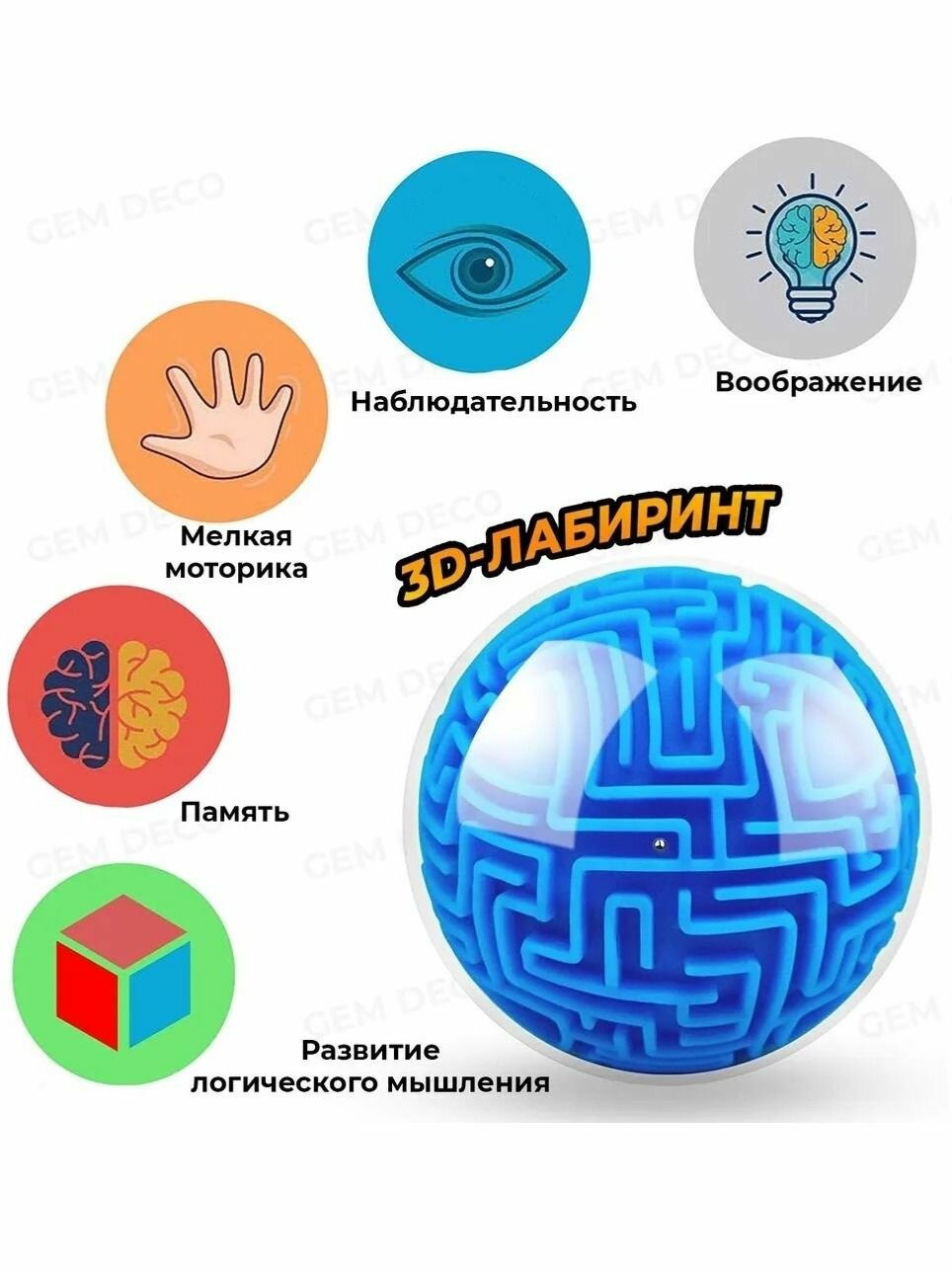 Игра - головоломка Шар 3D лабиринт. Развивающая игрушка на логику для детей и взрослых. Голубой