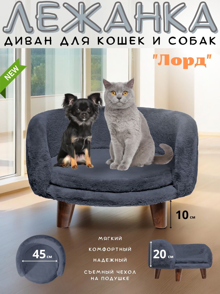 Лежанка круглая диван для кошек и собак малых пород материал эко-мех