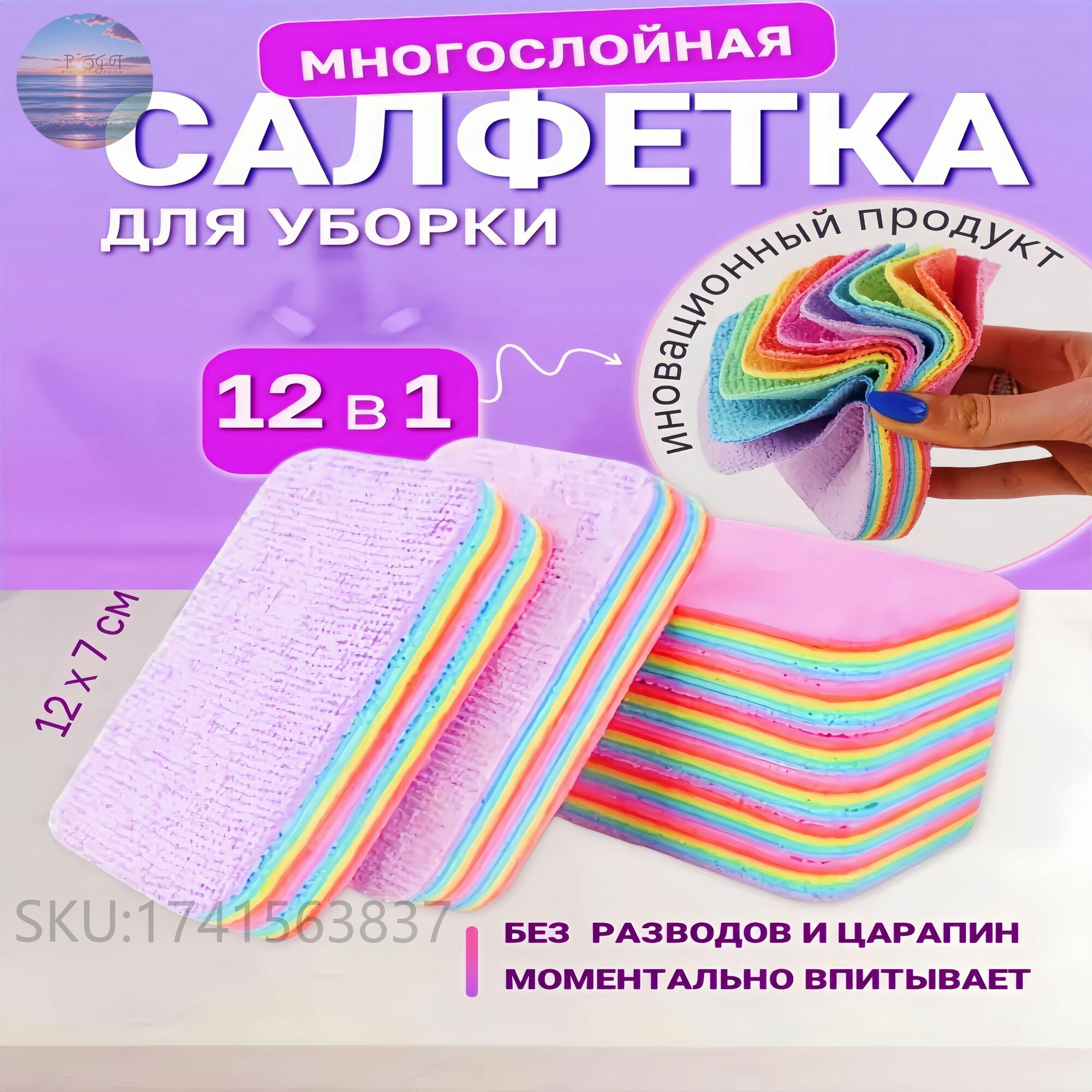 Универсальная салфетка-губка из микрофибры для идеальной уборки без разводов дома, в офисе и автомобиле