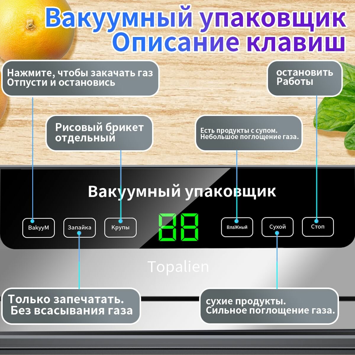 Вакуумный упаковщик — фото 1