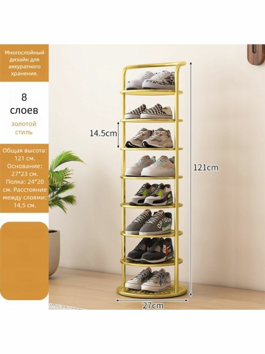 Многоуровневая узкая металлическая подставка для обуви компактная полка прихожей и маленьких помещений