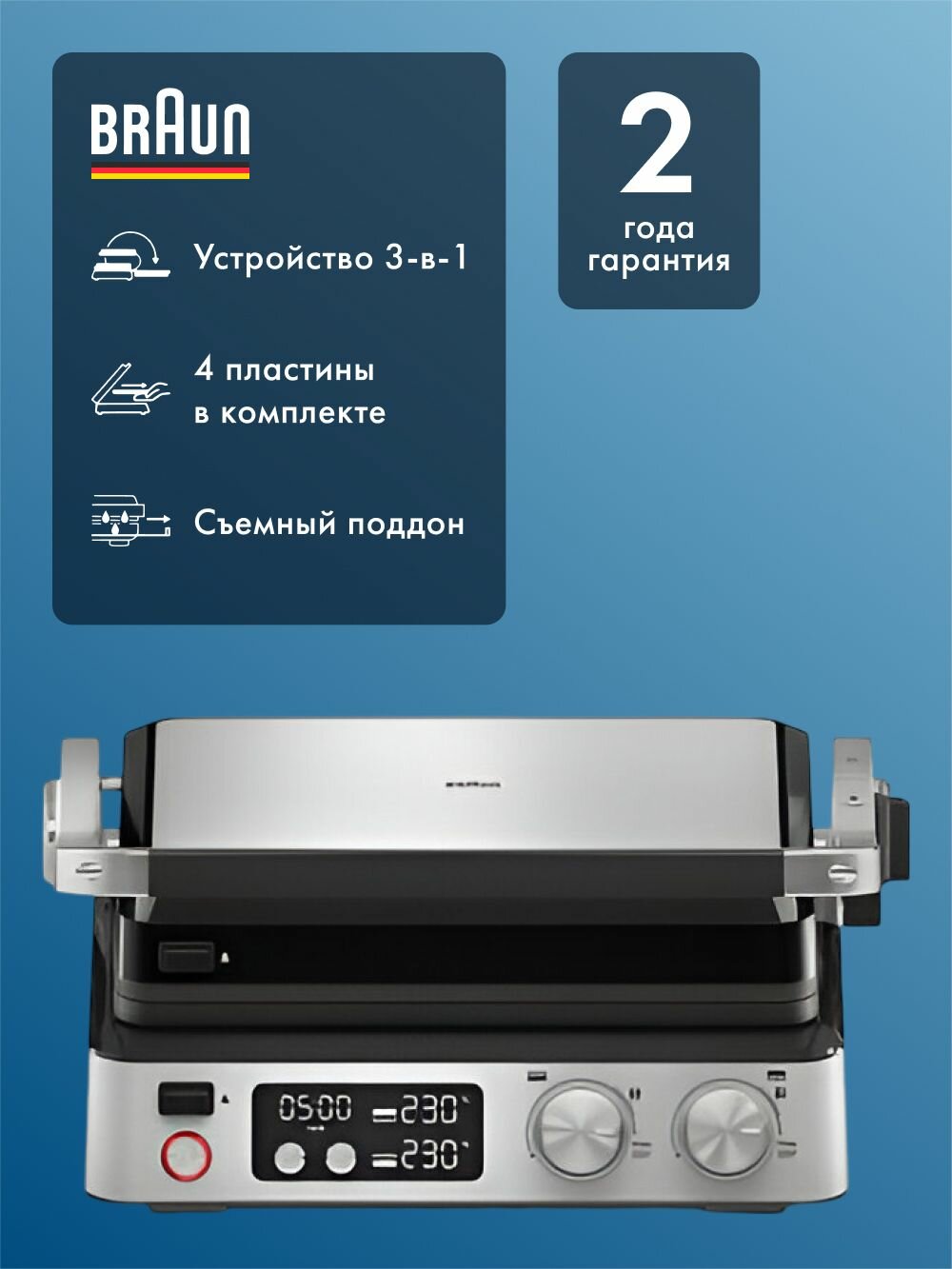 Электрогриль Braun "MultiGrill" 7, съемные панели, антипригарное покрытие