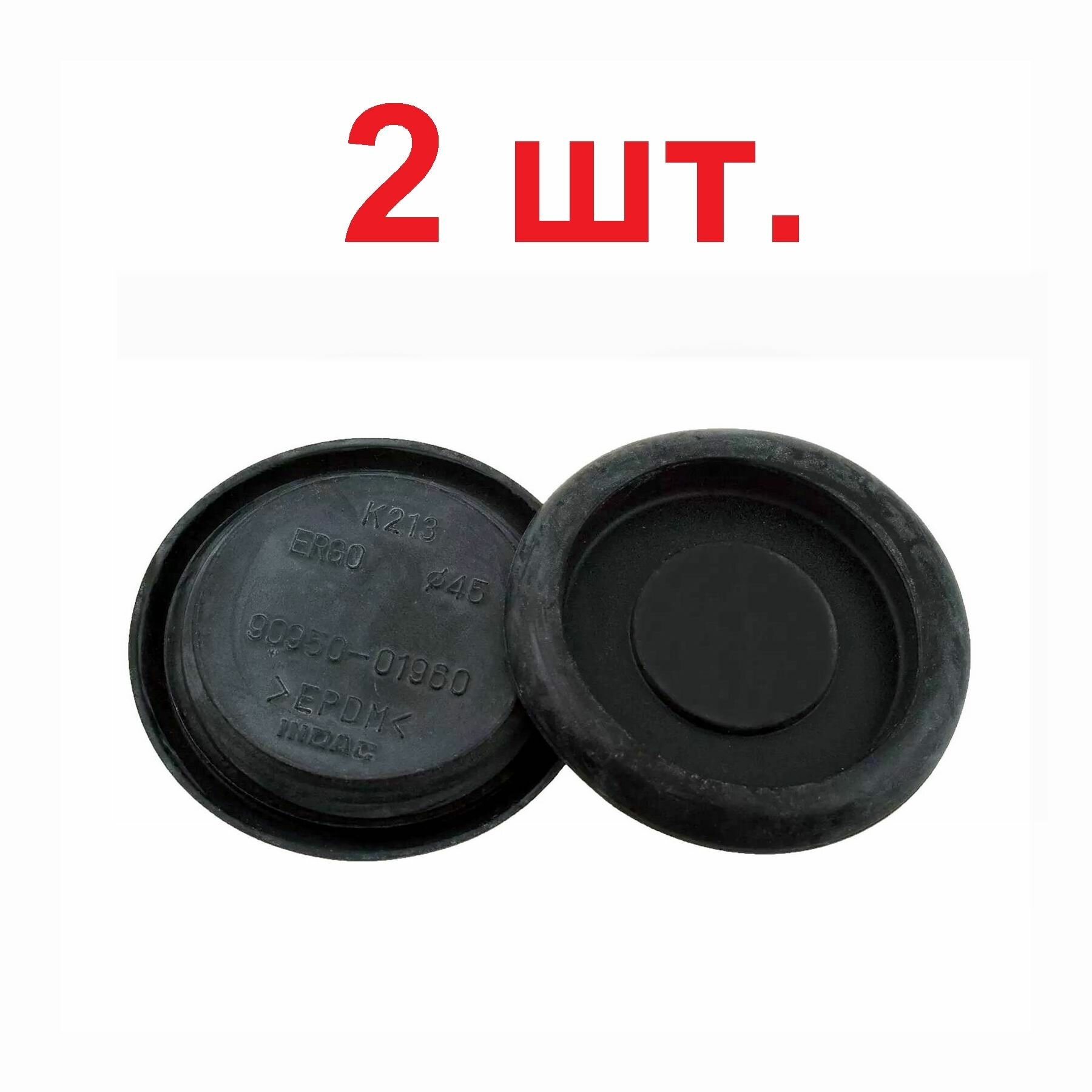 9095001960 Заглушка отверстия TOYOTA 46.5X7.5mm - 2 шт.