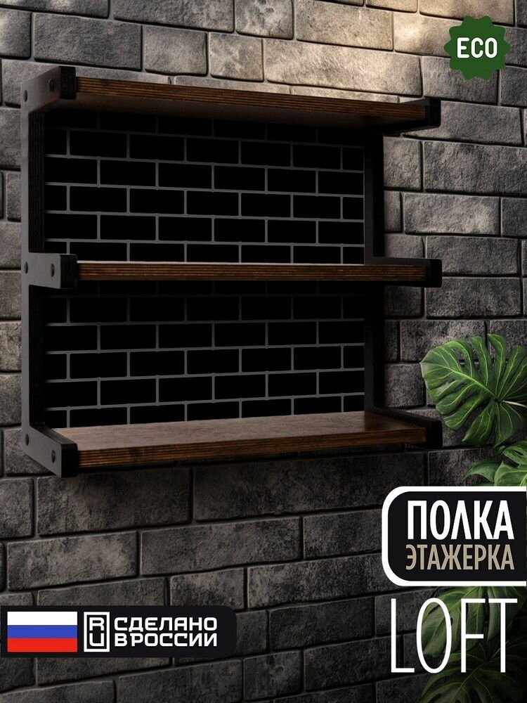 Полка настенная, навесная с принтом "Эстетика Кирпичная стена (Интерьер, лофт, кирпичи, паттерн) - 62505122"