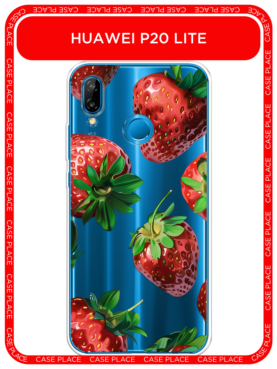 Чехол на Huawei P20 Lite/Nova 3e / Хуавей P20 Лайт/Нова 3е с принтом Сочная клубника 3, прозрачный