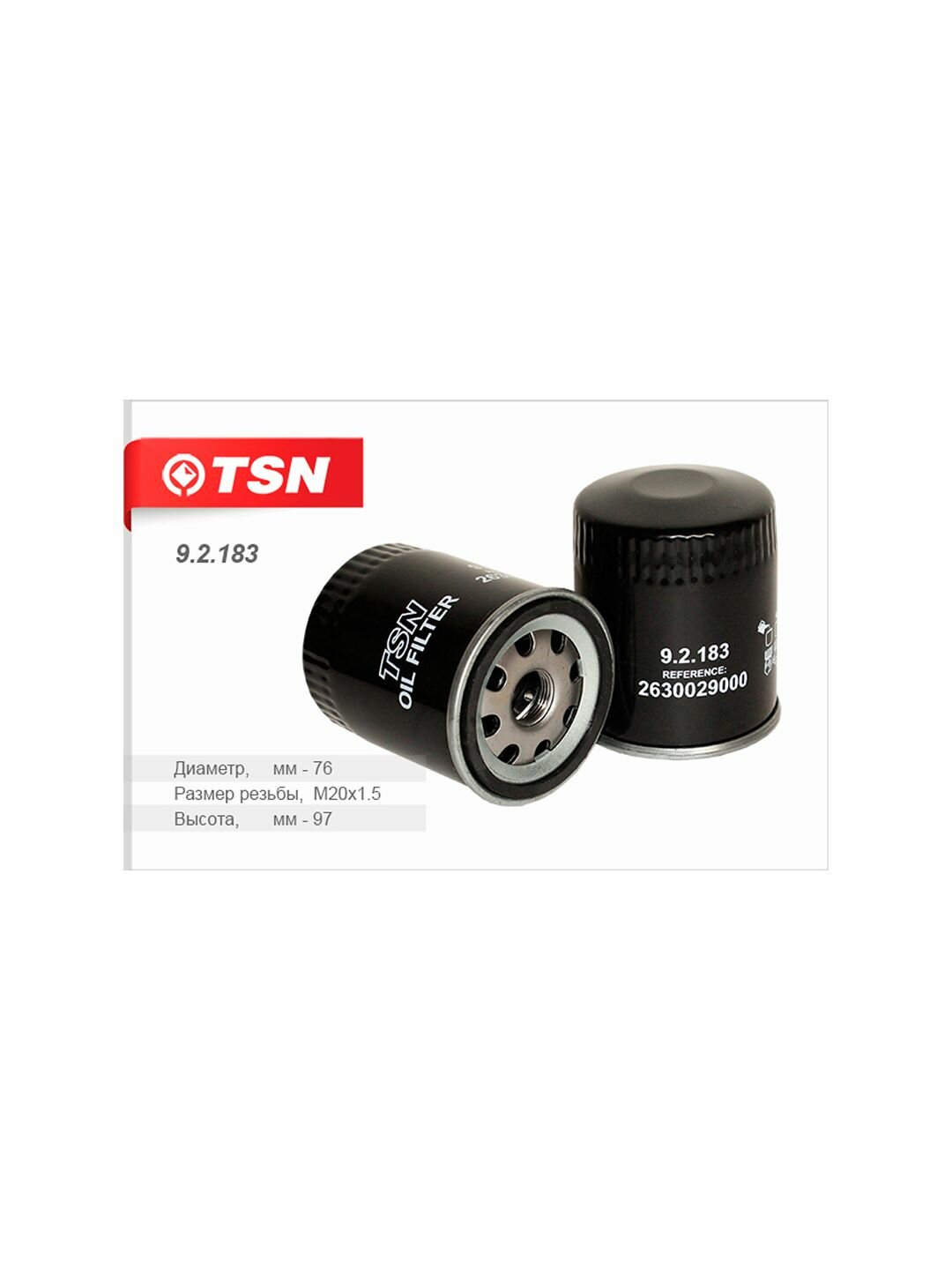 Фильтр масляный TSN 92183