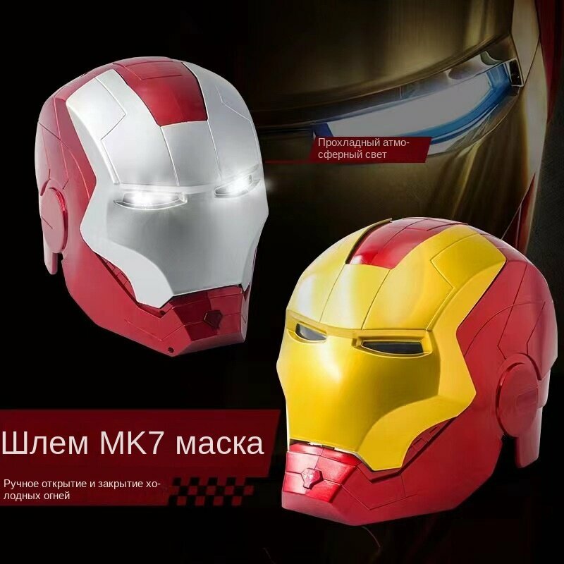 Шлем железного человека маска 1:1 может открывать глаза и светиться, модель для взрослых и детей, реквизит для косплея