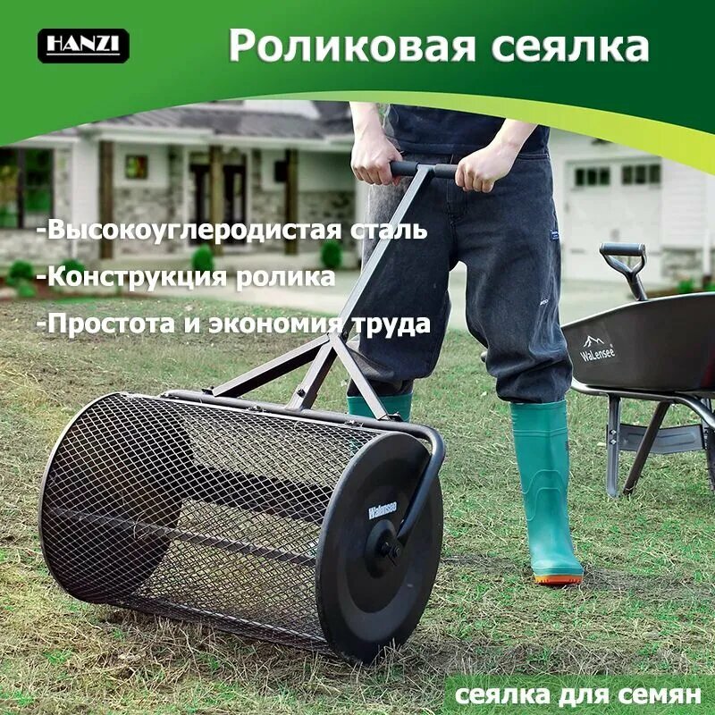 HANZI Сеялка ручная, Высокоуглеродистая сталь, рукоять Высокоуглеродистая сталь, 30 см