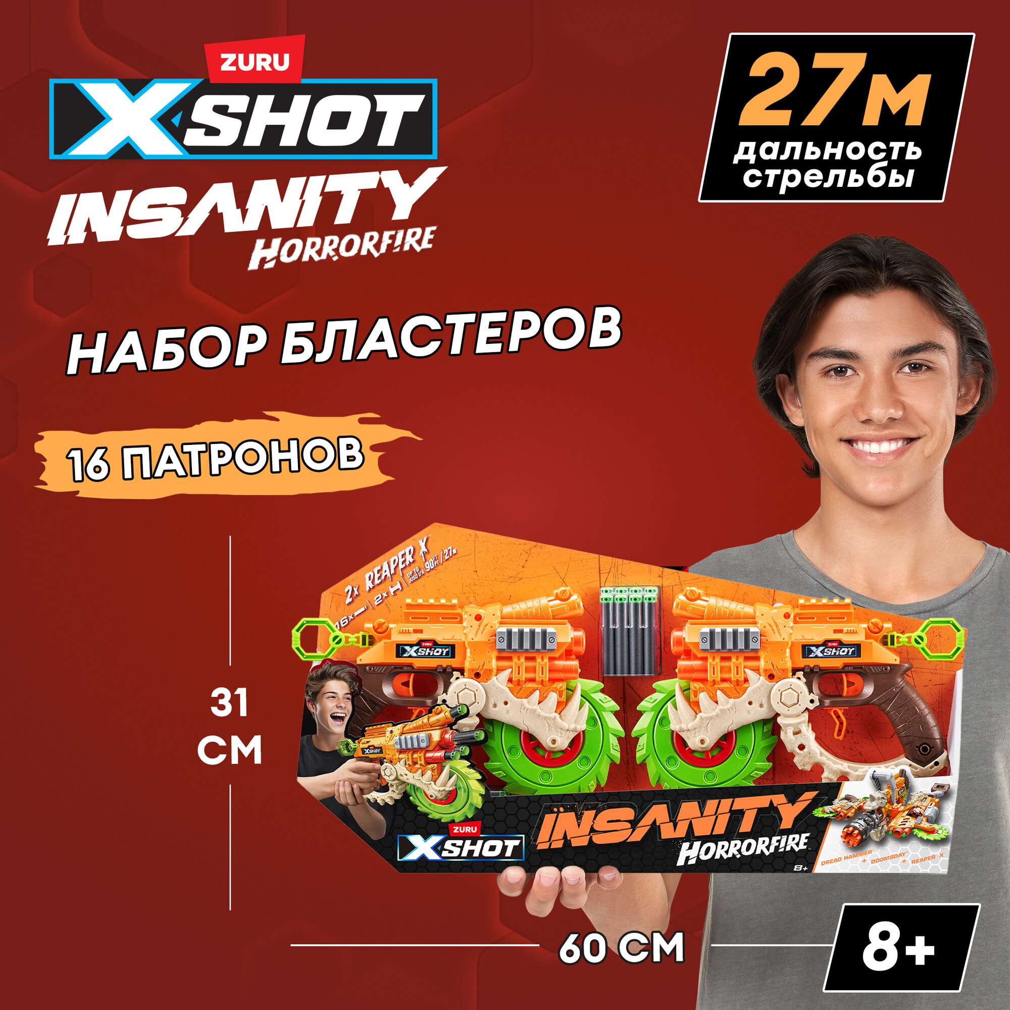 Игрушечный пистолет ZURU "Insanity HorrorFire" Reaper X Twin Pack C081, разноцветный