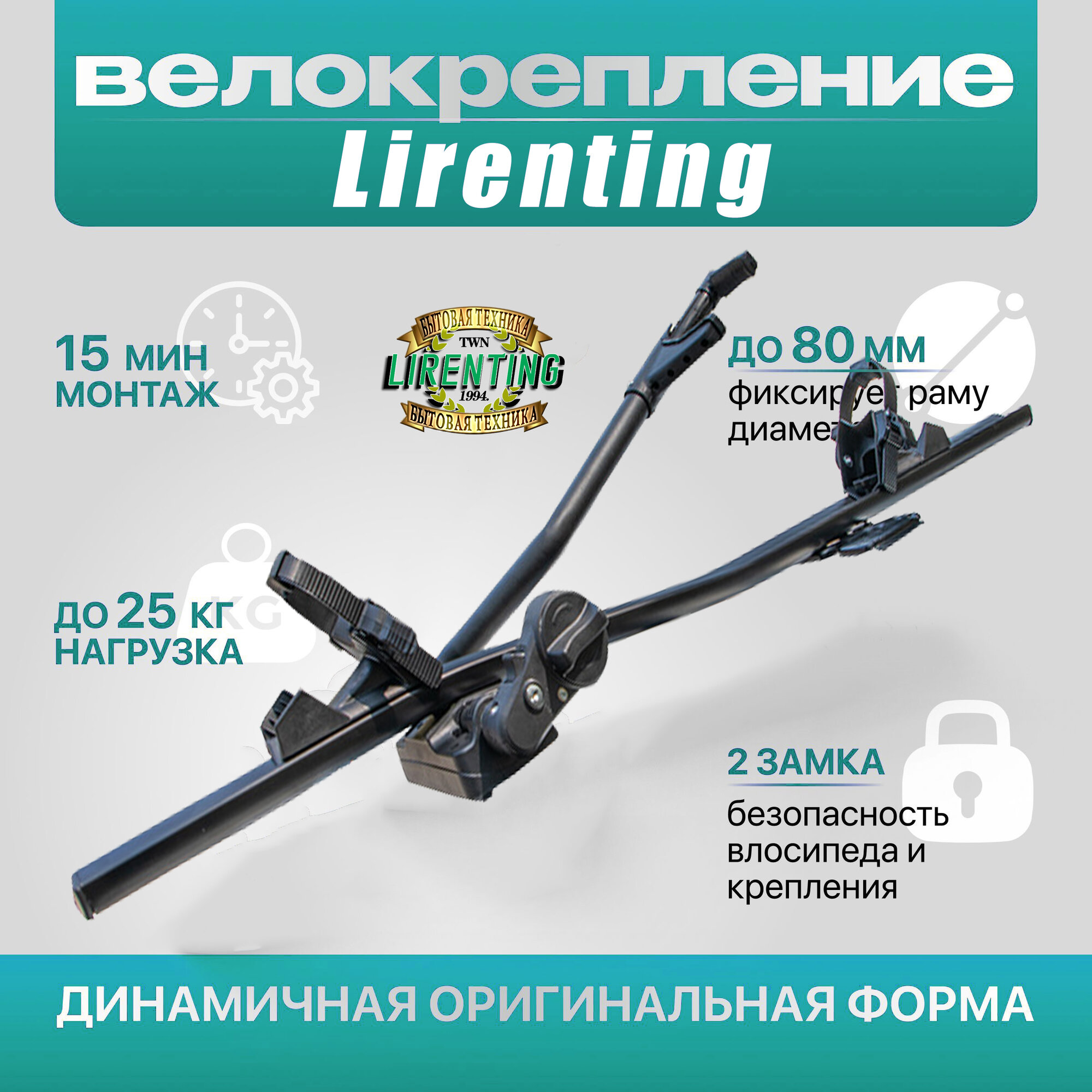 LIRENTING Велобагажник на автомобиль, Крыловидная поперечина, 145 см
