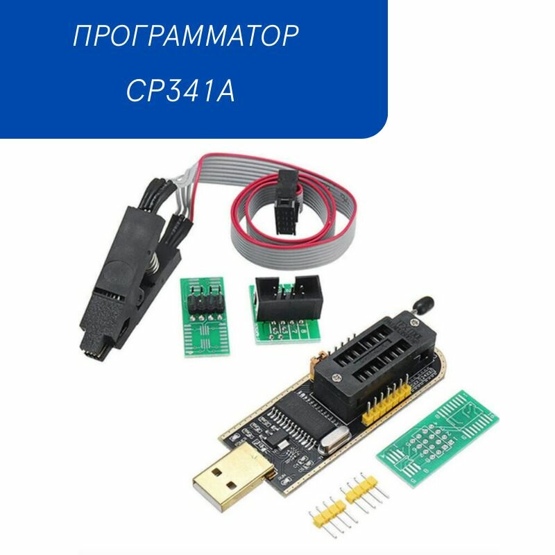 Программатор EEPROM для BIOS на CH341A c зажимом для программирования SOIC8 SOP8 для EEPROM 93CXX (с прищепкой) - 1 комплект,6