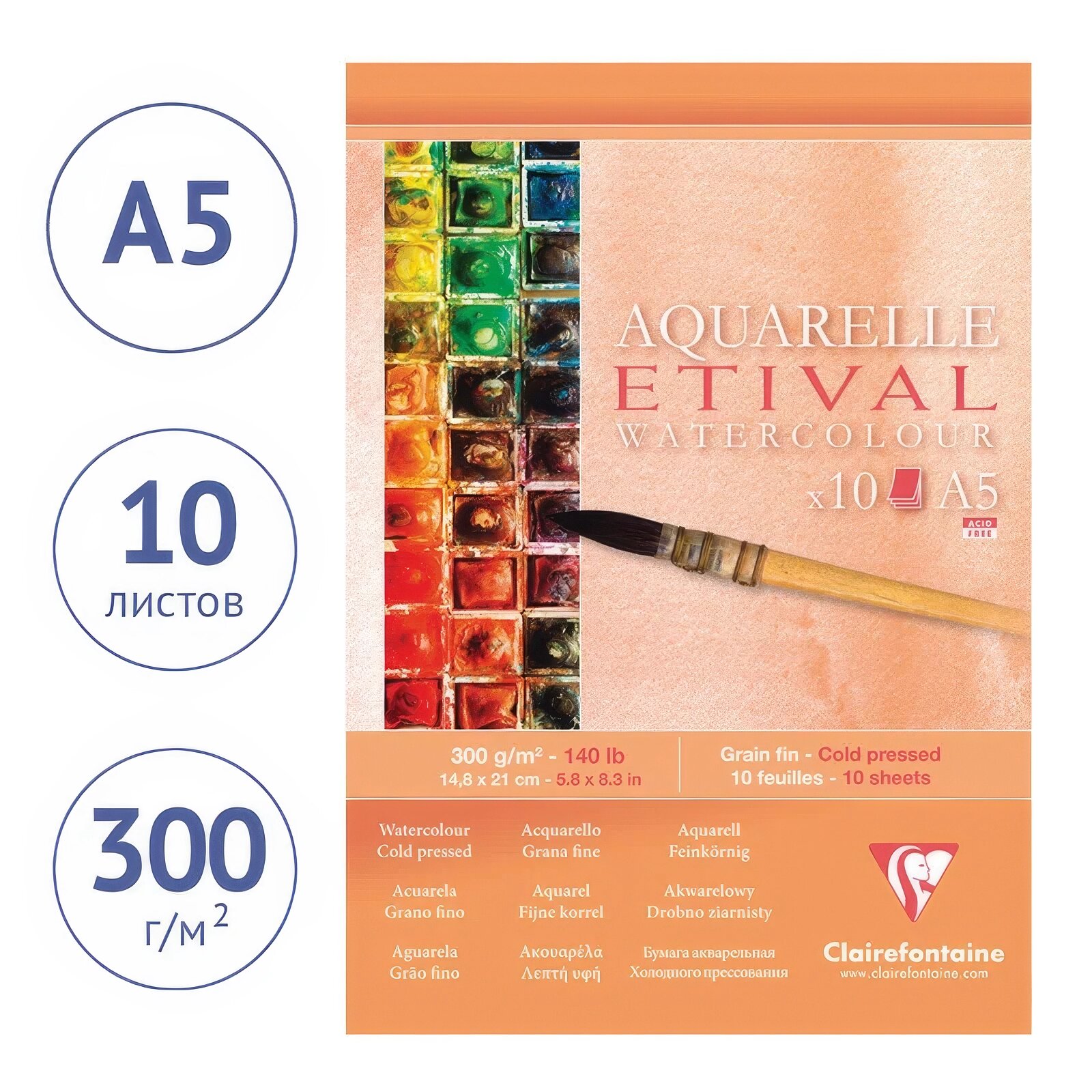 Альбом для акварели Clairefontaine 10 листов, А5, на склейке, "Etival", 300 г/м2, холодное прессование (96304C)