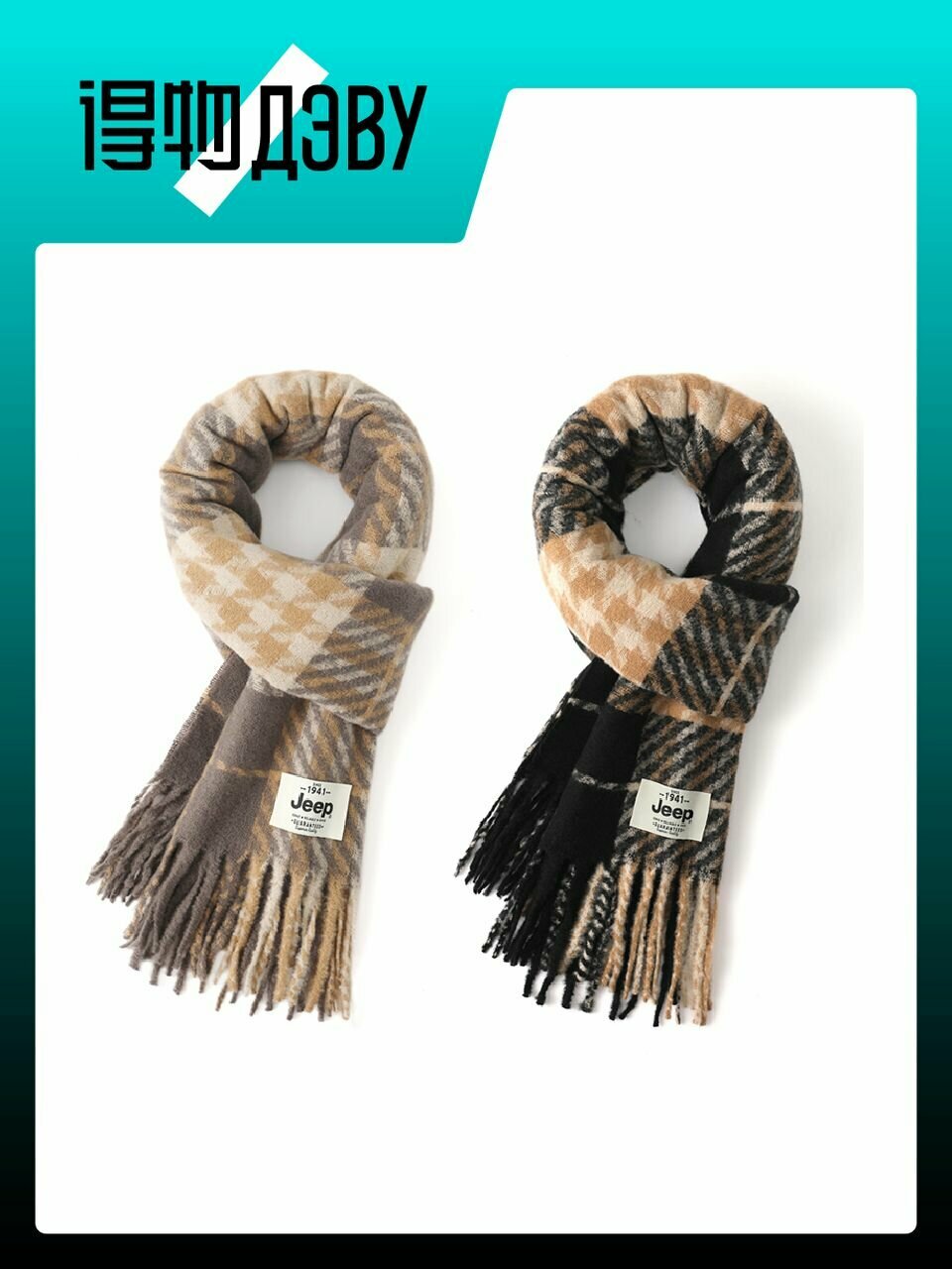 Кашне для мужчин