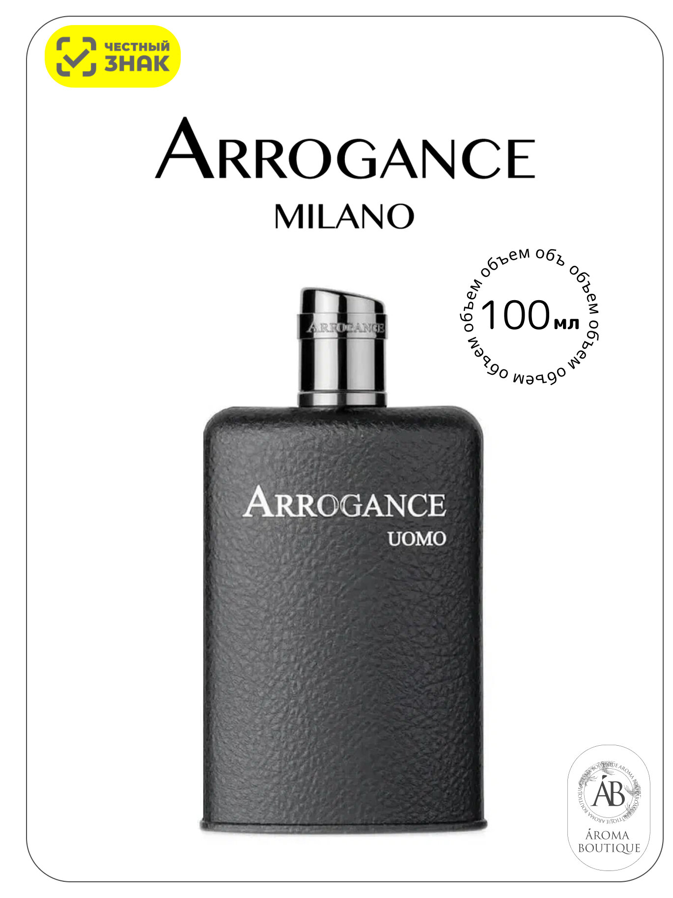 Туалетная вода для мужчин Arrogance "Uomo", Eau De Toilette ,100 мл