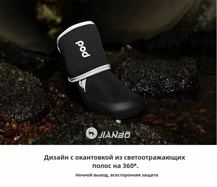 Обувь для собак — фото 1