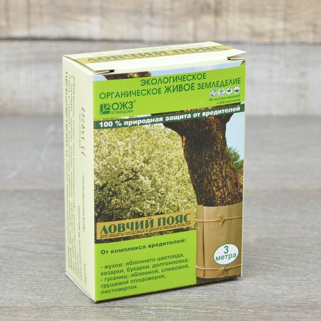 Ловчий пояс 3м×70см, экозащита от жуков и гусениц, влагостойкий материал