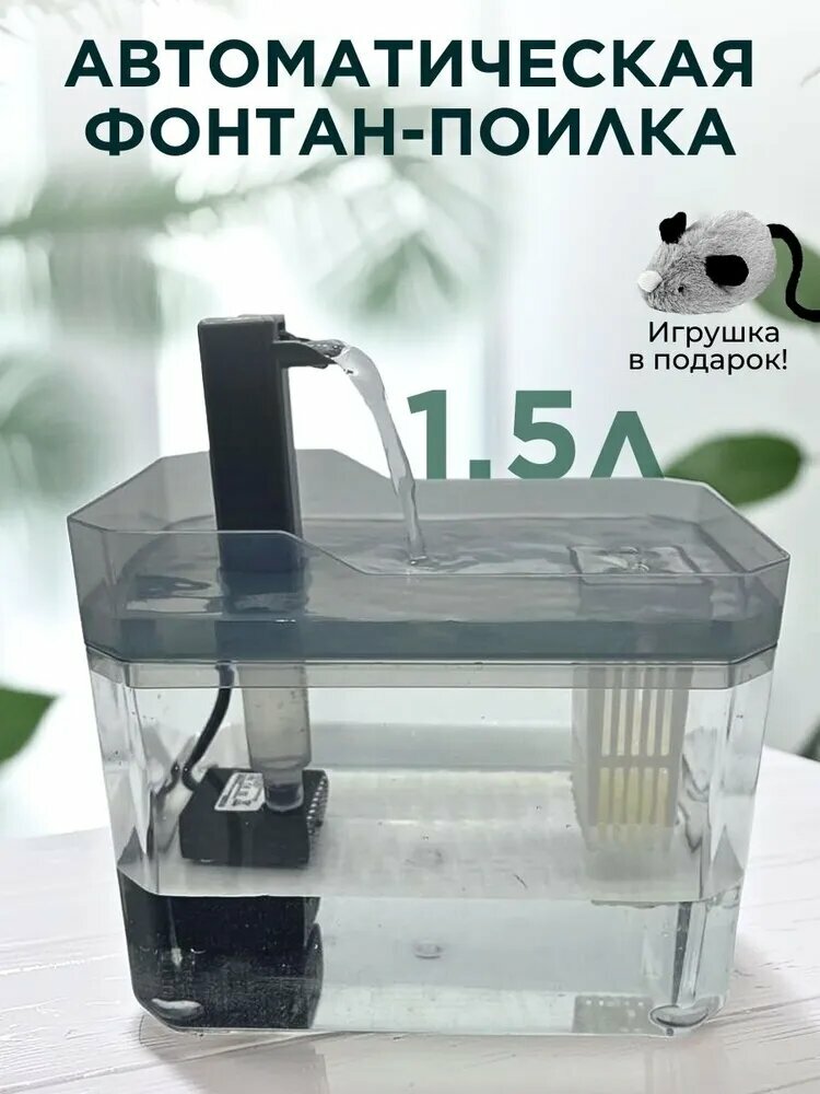 Поилка для домашних животных, мобильный диспенсер для воды, циркулирующий автоматический диспенсер для воды