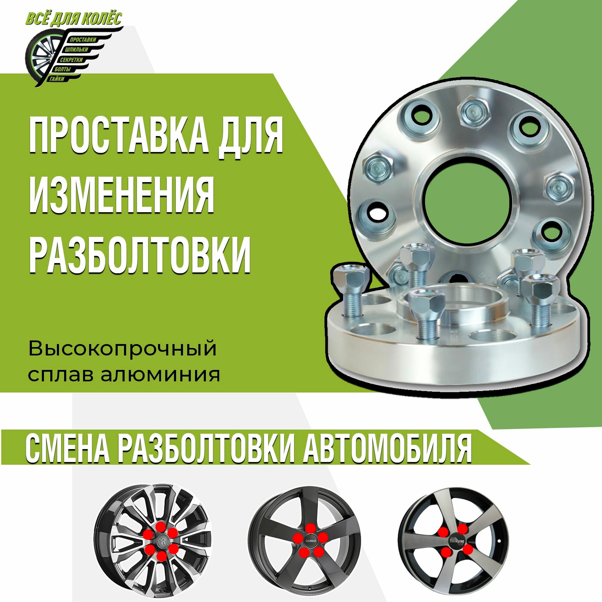 Пара проставок переходных 20мм 5x114,3/5x120 HUB 67,1/72,6 12x1,5 Starleks