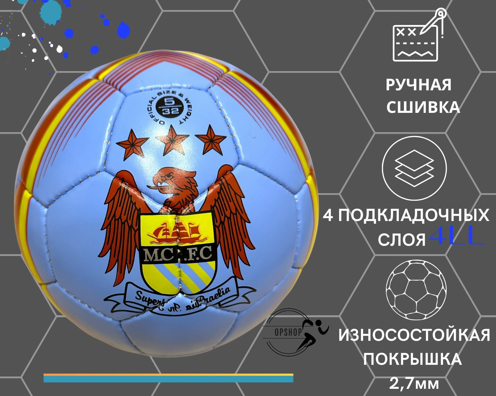 Футбольный мяч FC Manchester City Trofeo blue 5 size