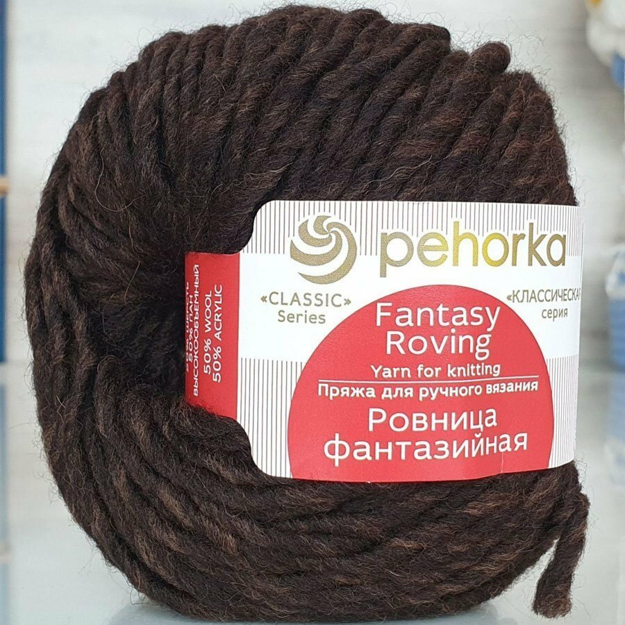 Пряжа Пехорка ровница фантазийная 251 коричневый (10 мотков)