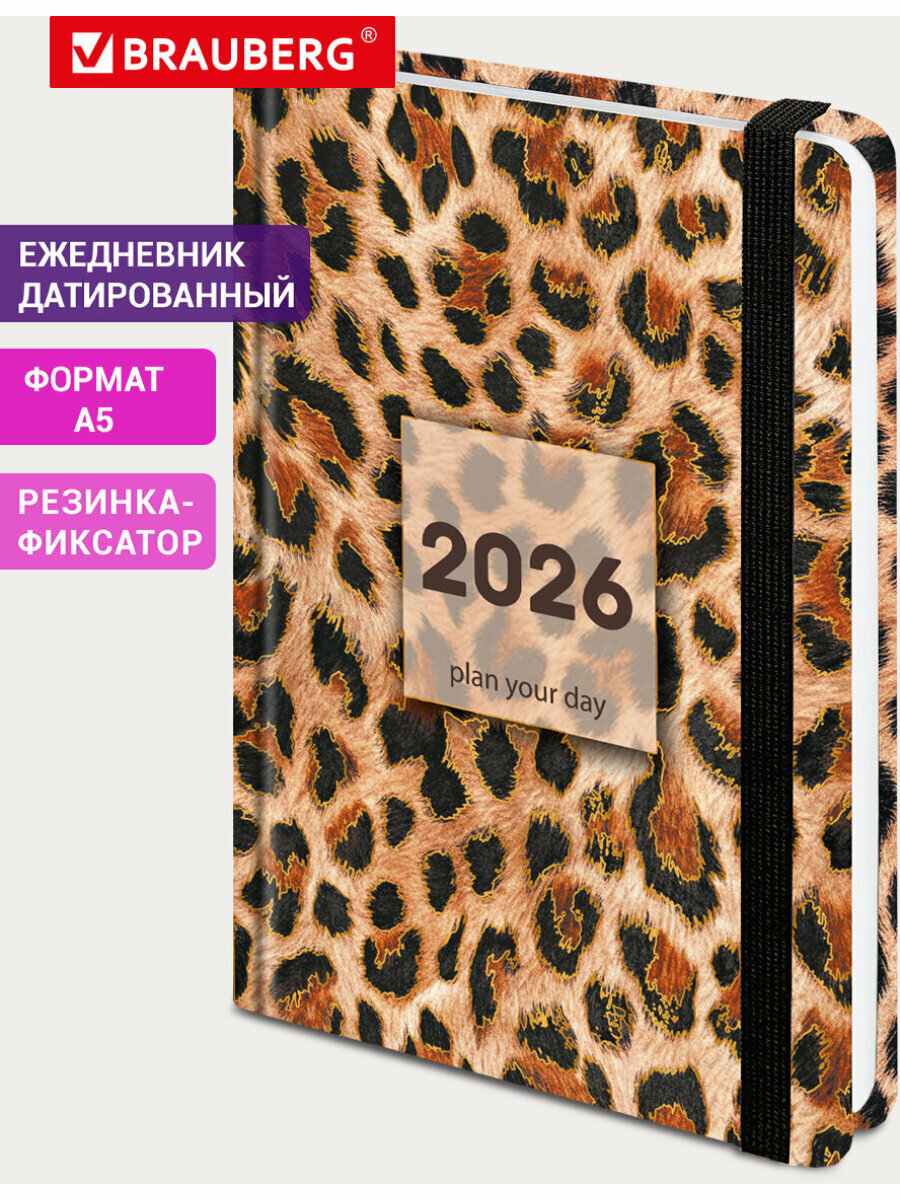 Ежедневник датированный 2026, планер планинг, записная книжка А5 145х203 мм, с резинкой, твердая обложка, Brauberg Леопард, 117334