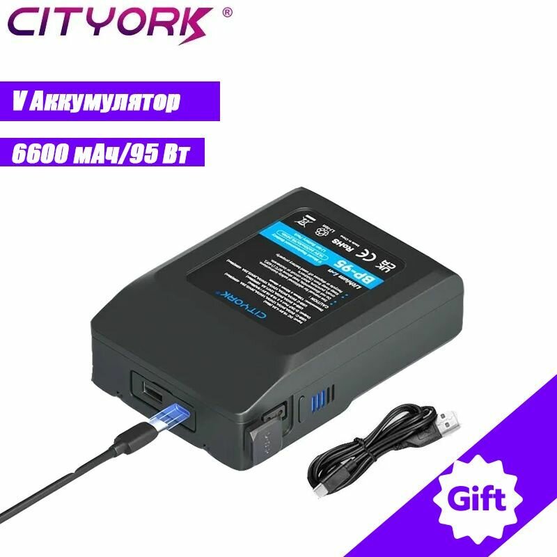 Аккумулятор V Mount BP-95 для видеокамер Broadcast LED Video Light Blackmagic URSA Mini Pro камеры