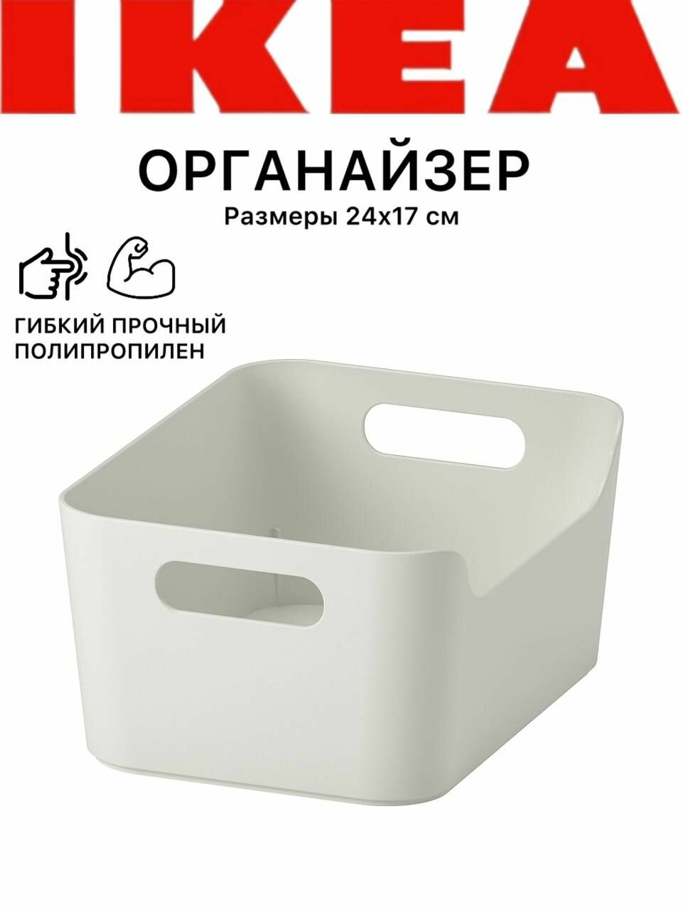 Контейнер для хранения вещей