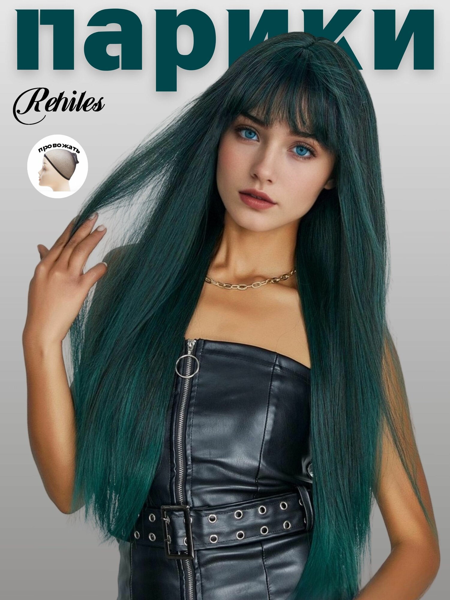 Парик женский длинный /парики женские из натуральных волос с челкой