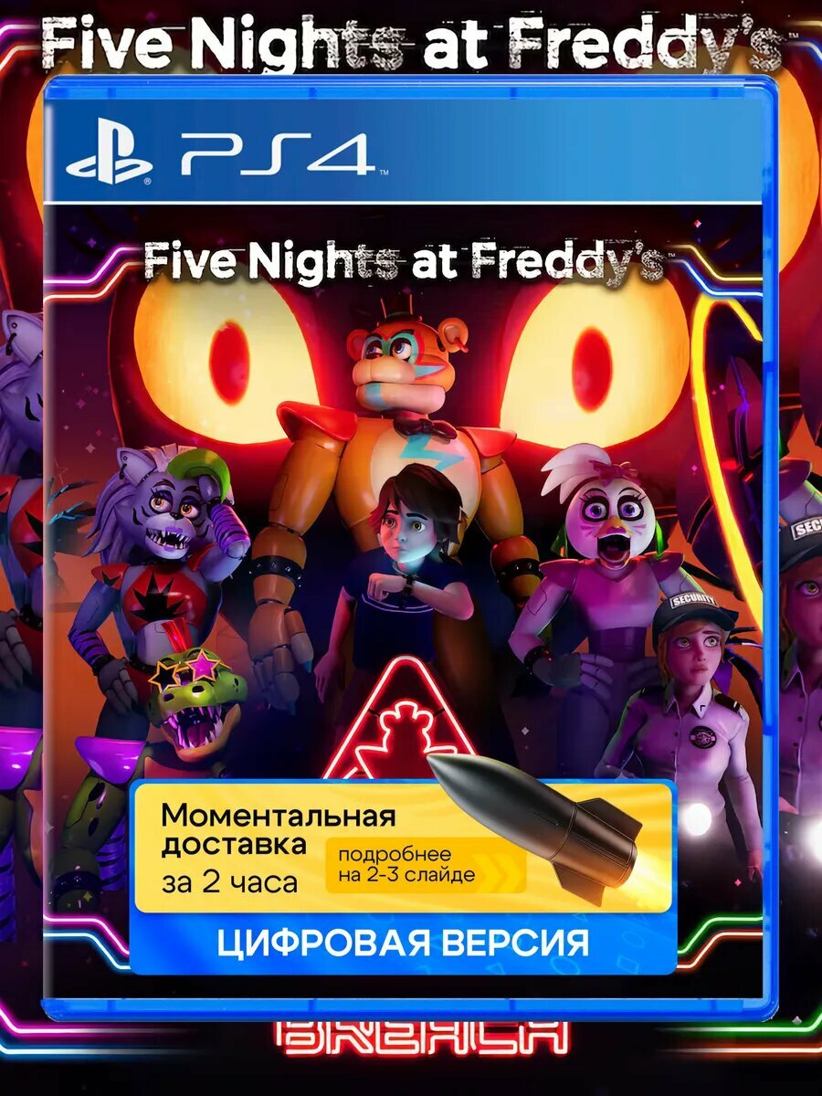 Игра Five Nights at Freddy's: Security Breach для Sony PlayStation PS4 PS5
