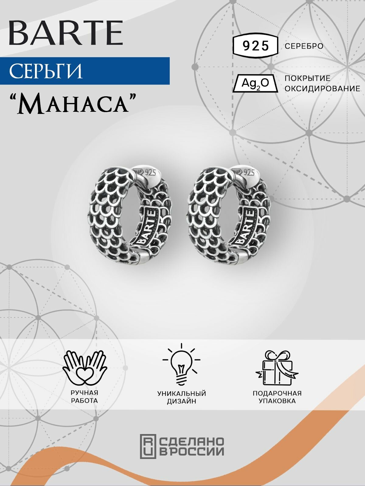 Серьги, серебро, 925 проба, оксидирование, чернение