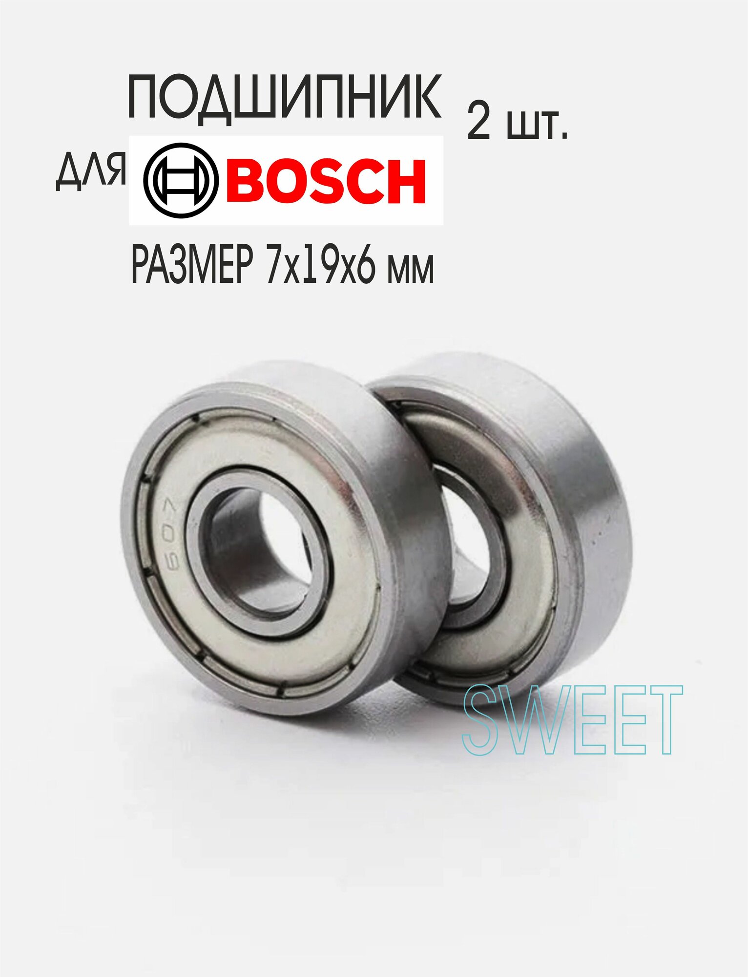 Комплект Подшипников для перфоратора BOSCH GBH 2-28 F, 2 шт.