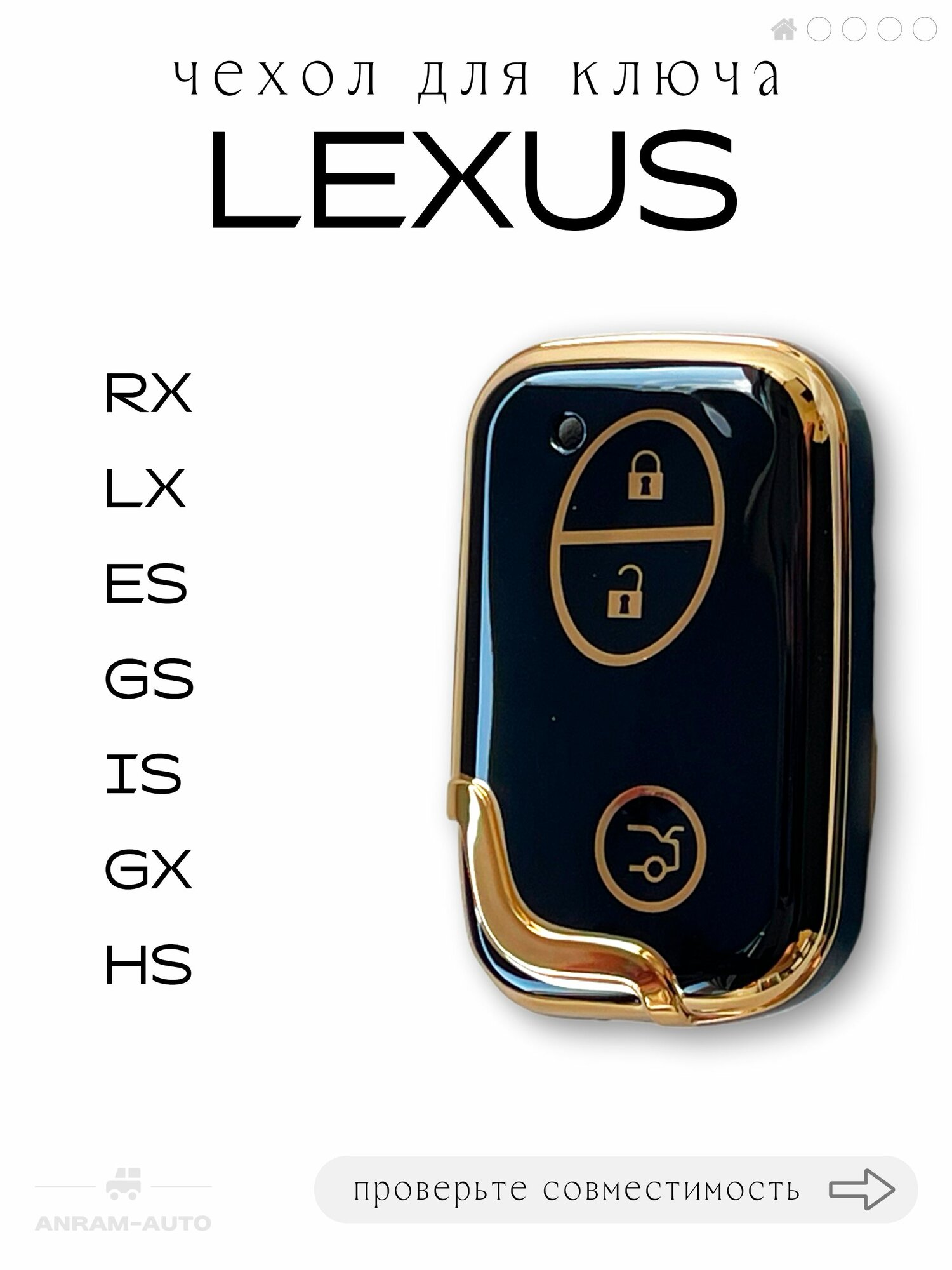 Чехол для ключа Лексус Lexus RX, LX, LS, ES, GS, IS, GX, HS (черный)