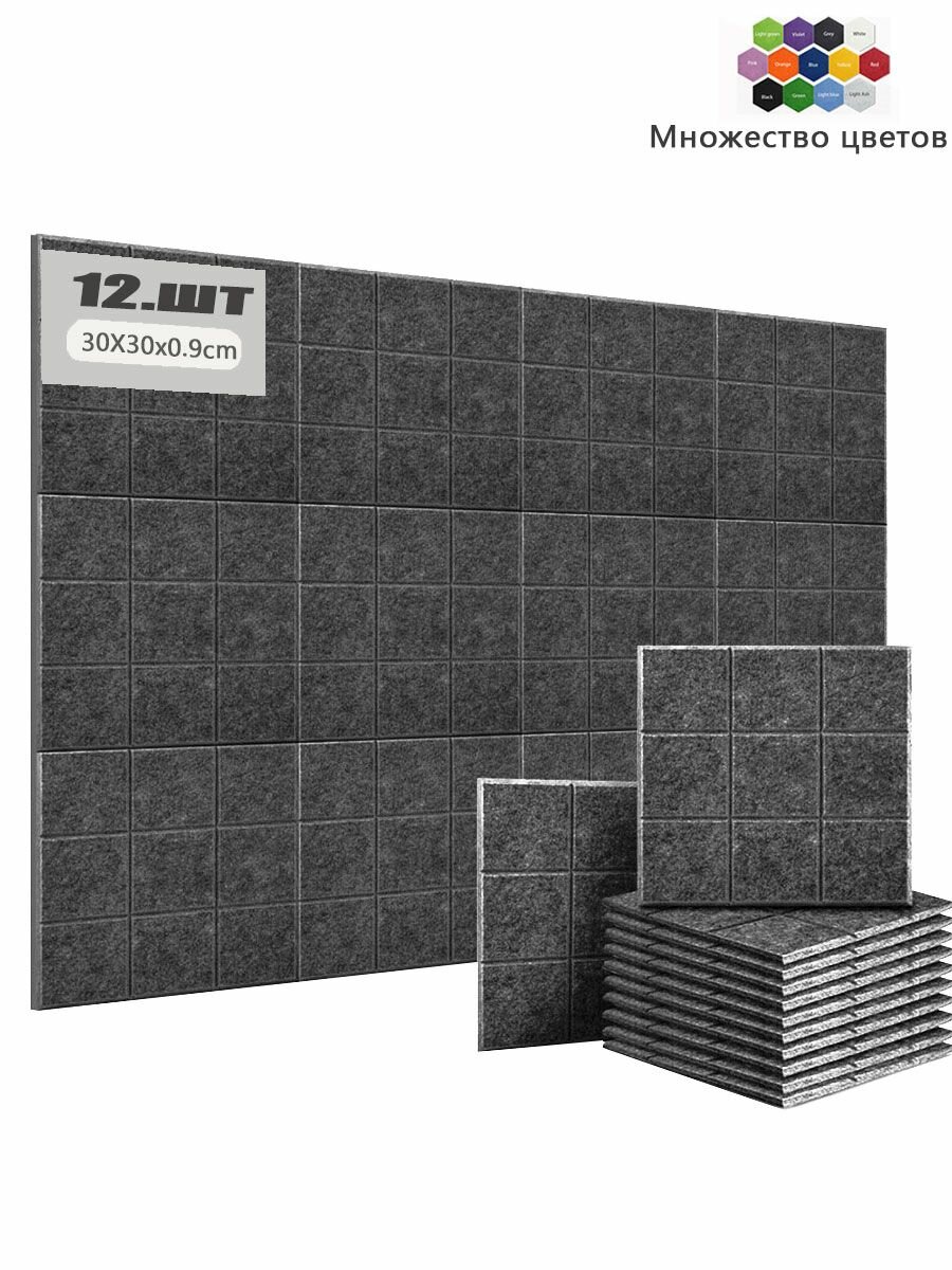 Акустическая панель