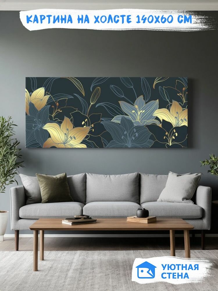 Картина на натуральном холсте Уютная стена "Прекрасные экзотические лилии" 140х60 см