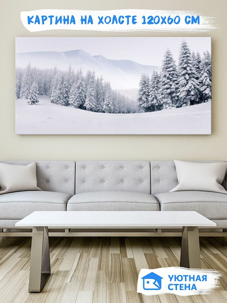 Картина на натуральном холсте Уютная стена "Туманный зимний пейзажа в горах" 120х60 см