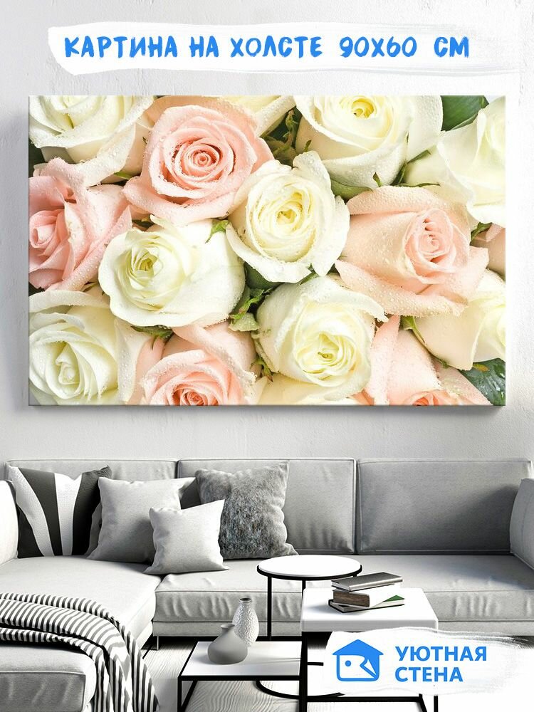 Картина на натуральном холсте Уютная стена "Розовые и белые розы" 90х60 см