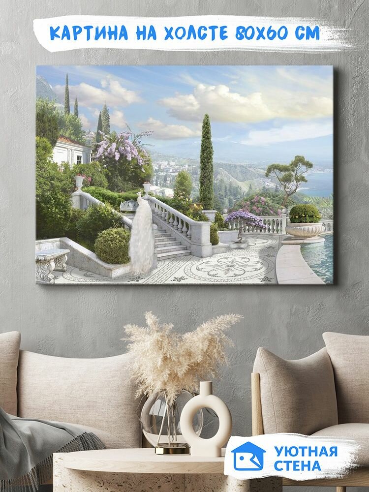 Картина на натуральном холсте Уютная стена "Белоснежная терраса с белым павлином" 80х60 см