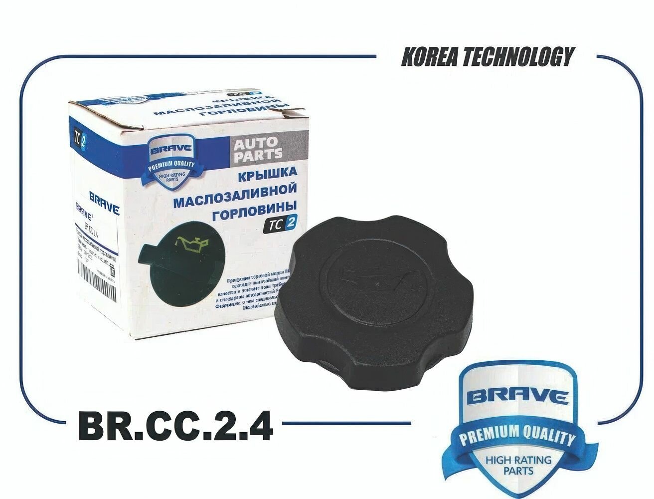 Крышка маслозаливной горловины для Дэу Нексия, Ланос, Лачетти, Авео арт BRCC24 Brave