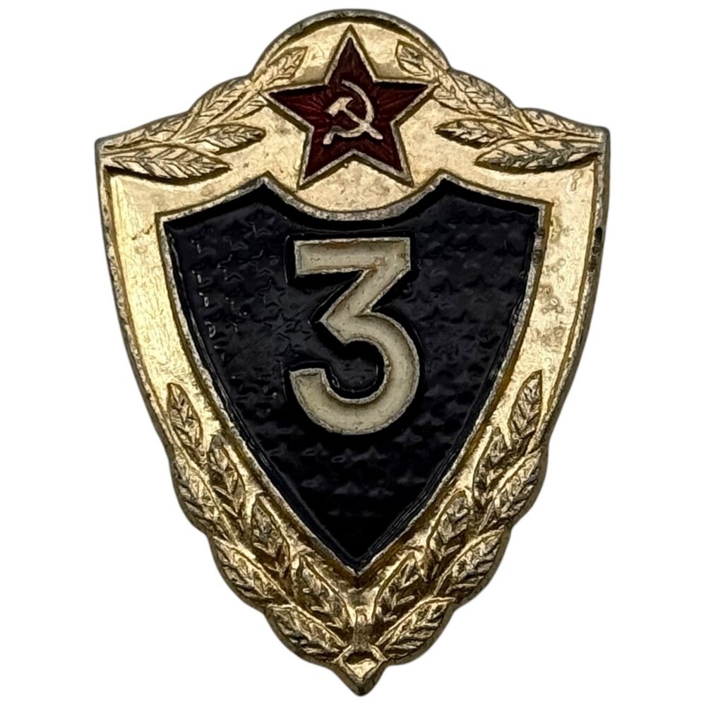 Знак классности ВС "Специалист 3 класса" СССР 1971-1980 гг. (алюминий, лот №5)