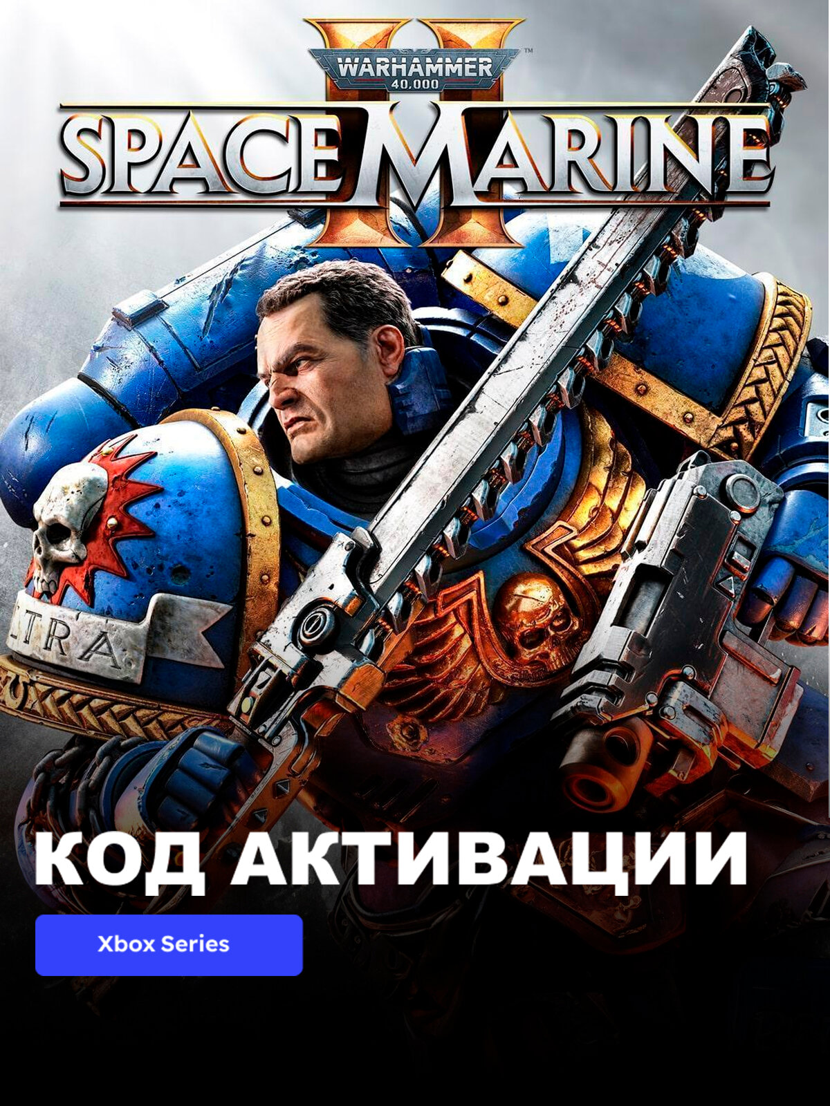 Игра Warhammer 40,000 Space Marine 2 Xbox Series X|S электронный ключ США