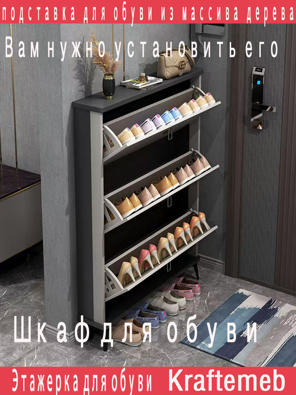 Многофункциональное опрокидывающееся ведро-стойка для обуви из массива дерева/шкаф для хранения обуви