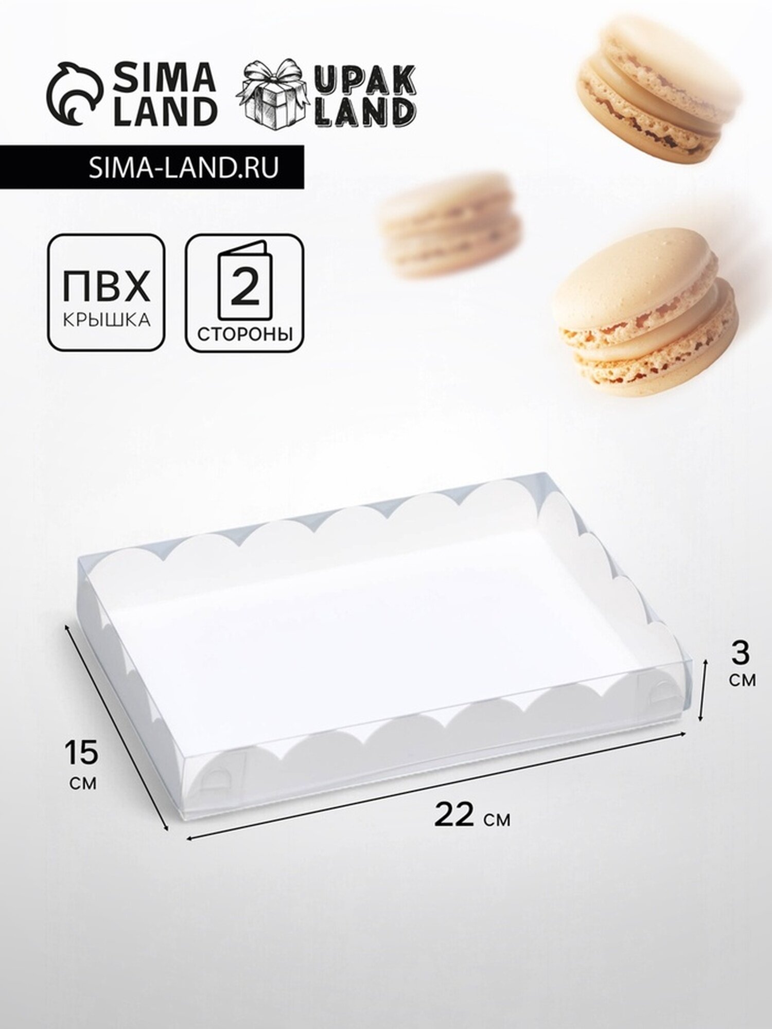 Подарочная коробка Upak Land, для печенья, ПВХ, картон, 22x15x3 см