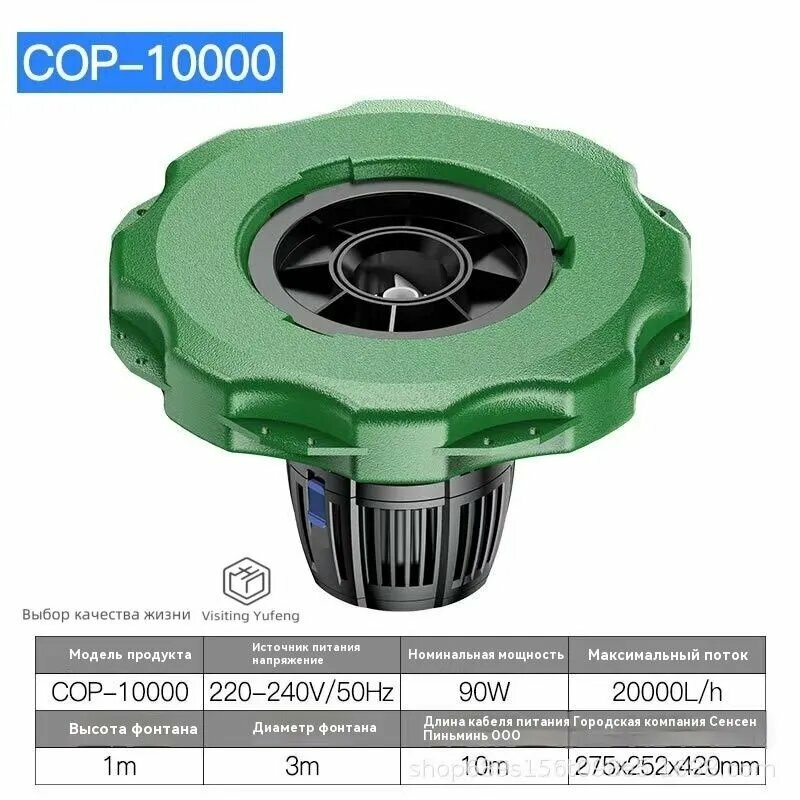 Плавающий фонтан-аэратор COP-10000 энергосберегающий