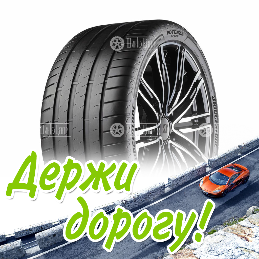 Шина Bridgestone 225/50/17 Y 98 Psport Xl Летняя для легковых автомобилей и кроссоверов